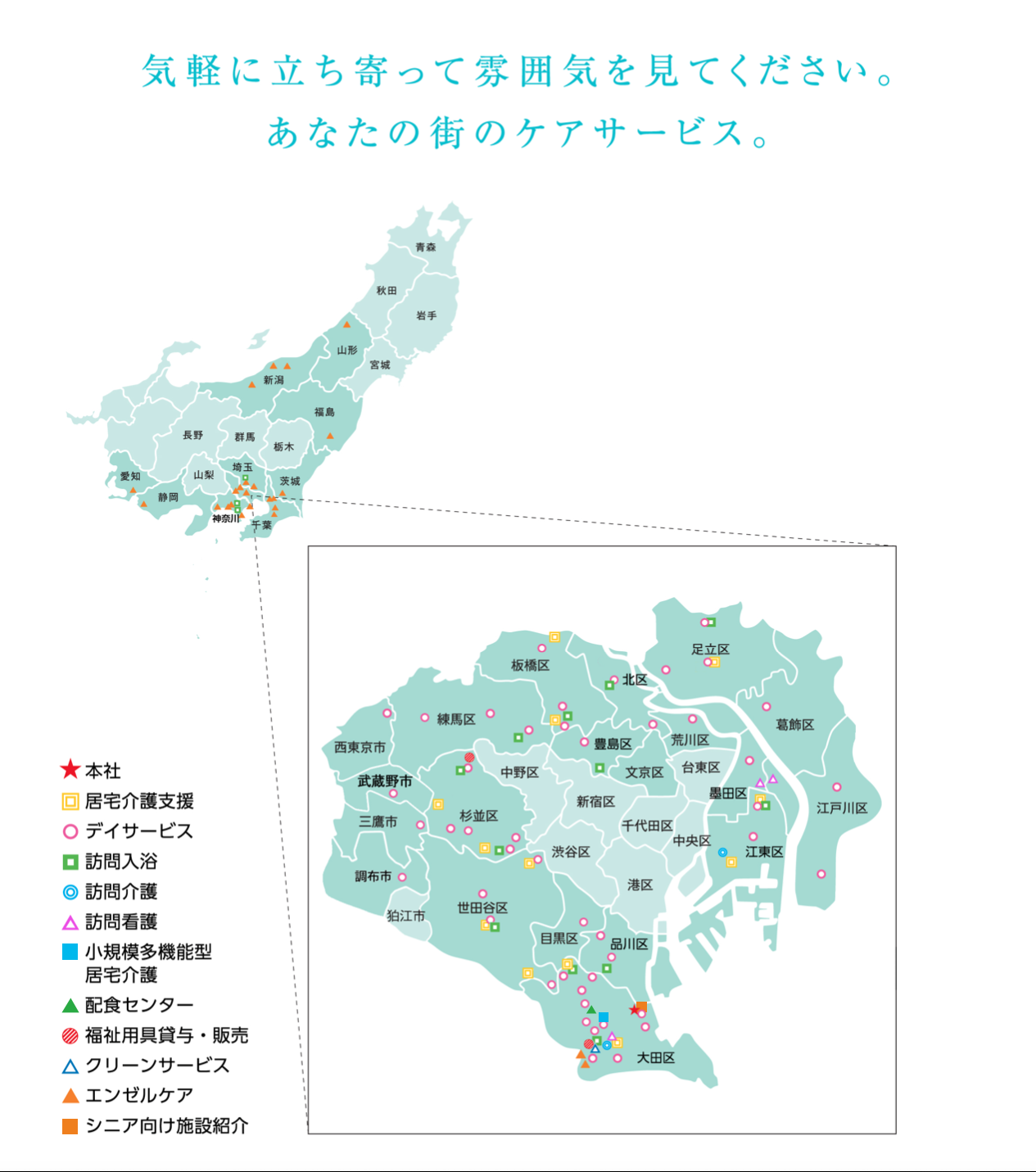 Guidable Jobs（介護） | 【足立区】資格なしOK!デイサービスヘルパーのお仕事 | Guidable Jobs